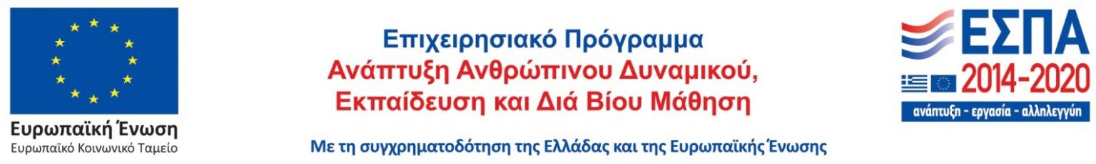 Είσοδος – Γραφείο Διασύνδεσης ΕΑΠ